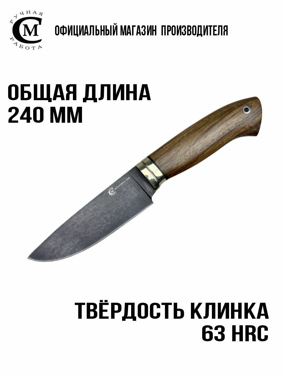 Нож из стали ХВ5 Сокол, рукоять кап ореха, ножны кожа