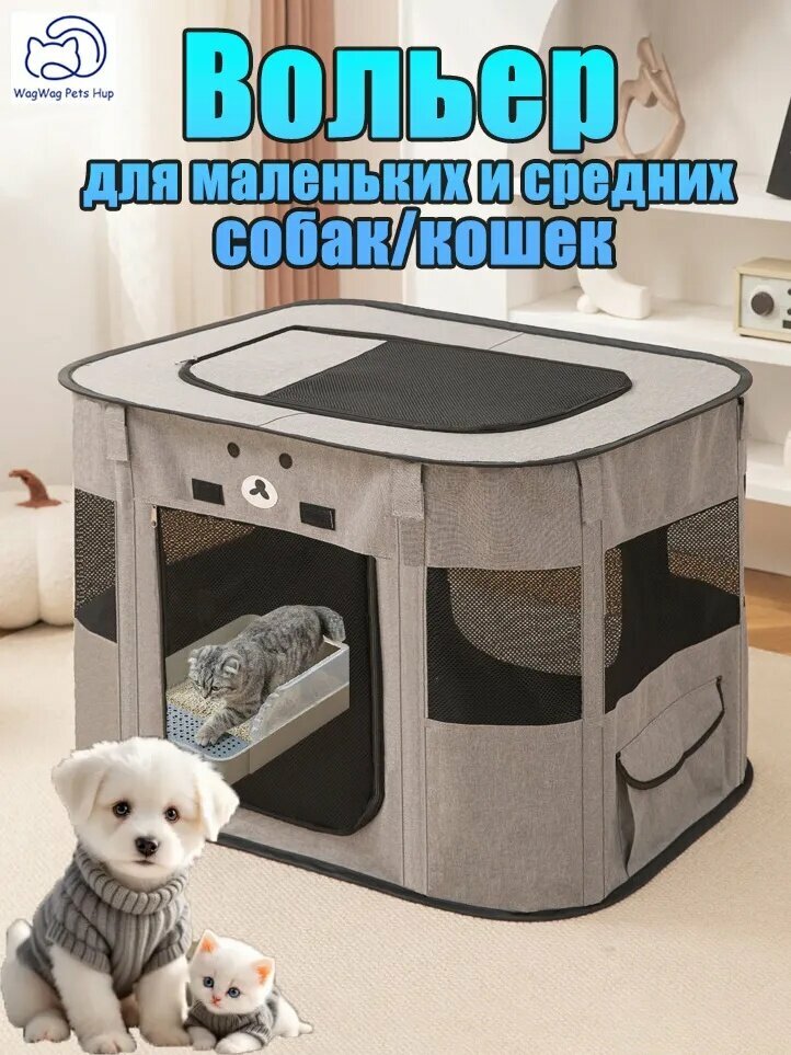 Wag Wag Pets Hup вольер для собак мелких пород, Комната для доставки кошек, палатка для собак, гнездо для доставки домашних животных