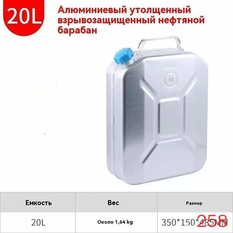 Канистра для ГСМ, 20 л