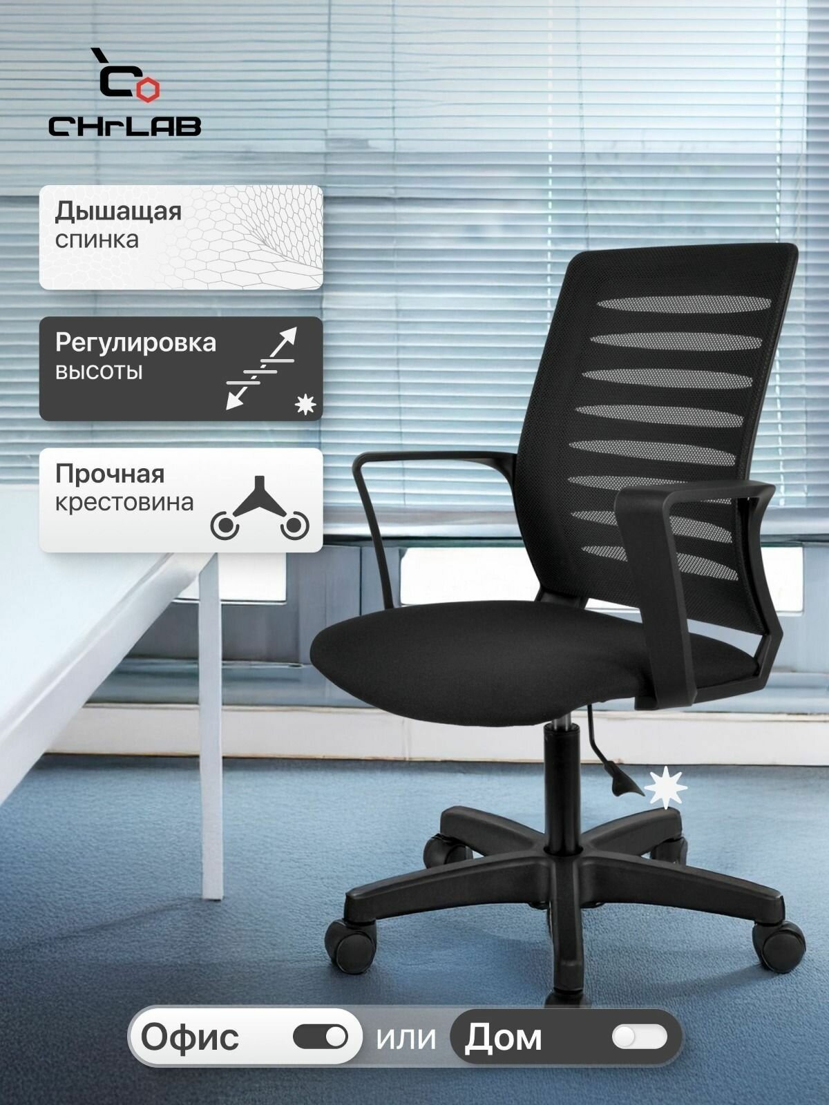 Офисное кресло — фото 1