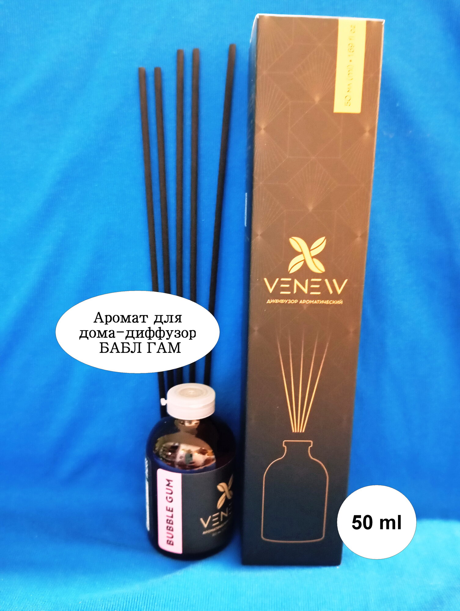 Диффузор для дома, ароматизатор для дома VENEW Аромат бабл ГАМ ,1 штука ,50 мл.