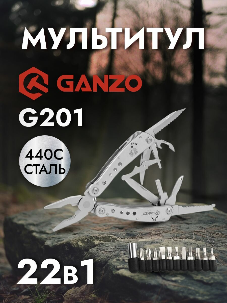 Мультитул армейский недорогой многофункциональный Ganzo G201 тактический туристический для рыбалки и выживания
