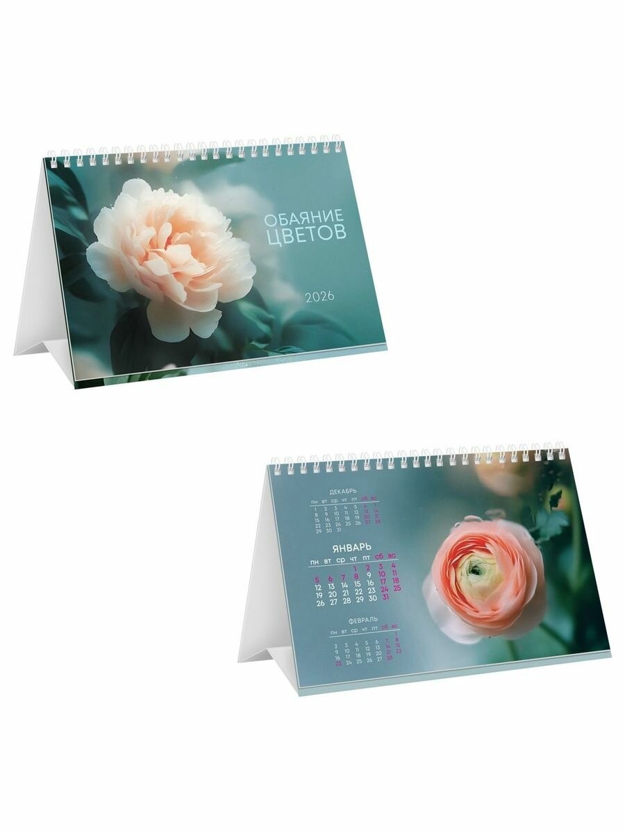 Календарь-домик, 160*105 мм BG "Обаяние цветов", на гребне, 2026г.