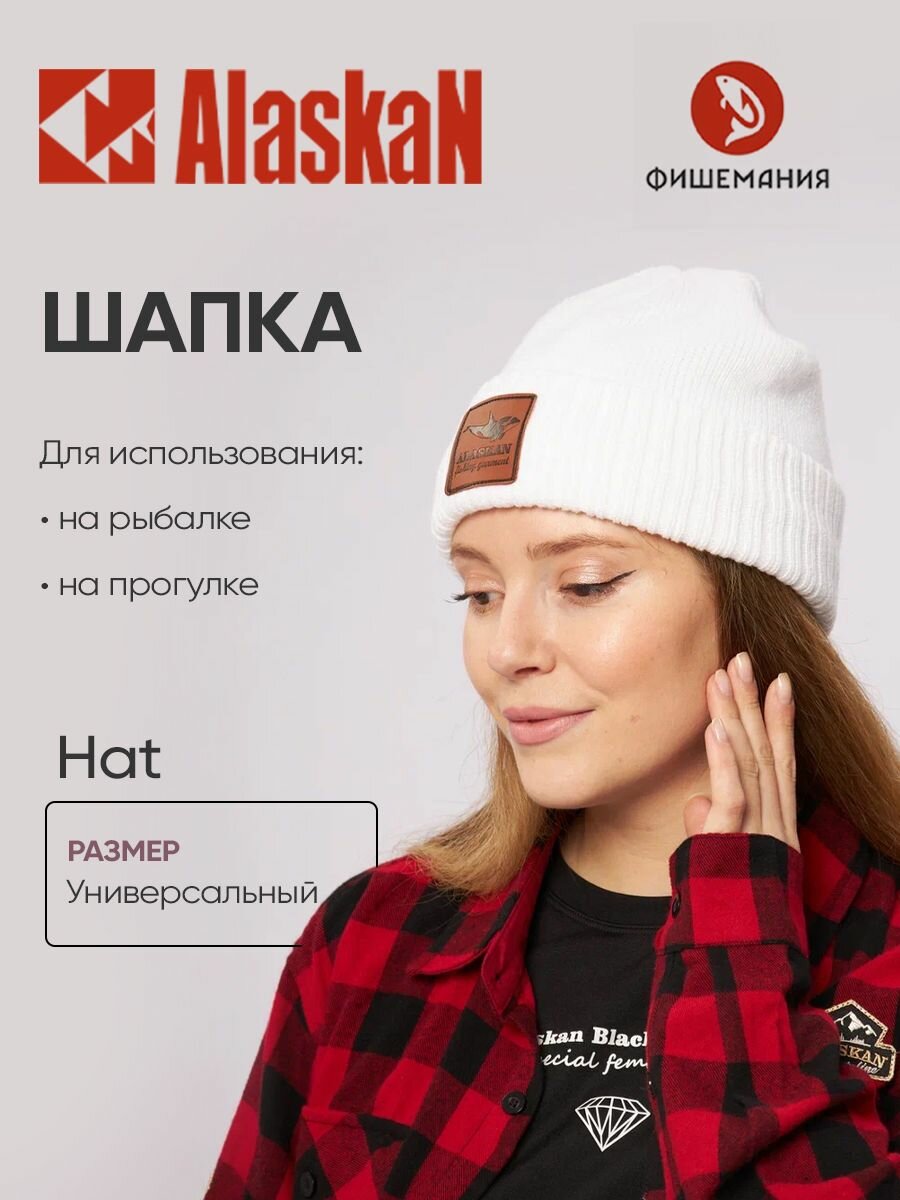 Шапка-бини Базовая коллекция для женщин