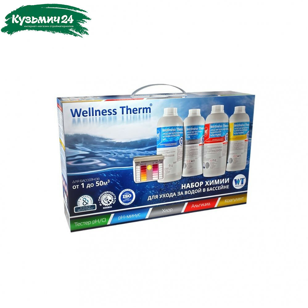 Набор химии Wellness Therm для ухода за водой в бассейне, 4 бутылки, 1 шт.