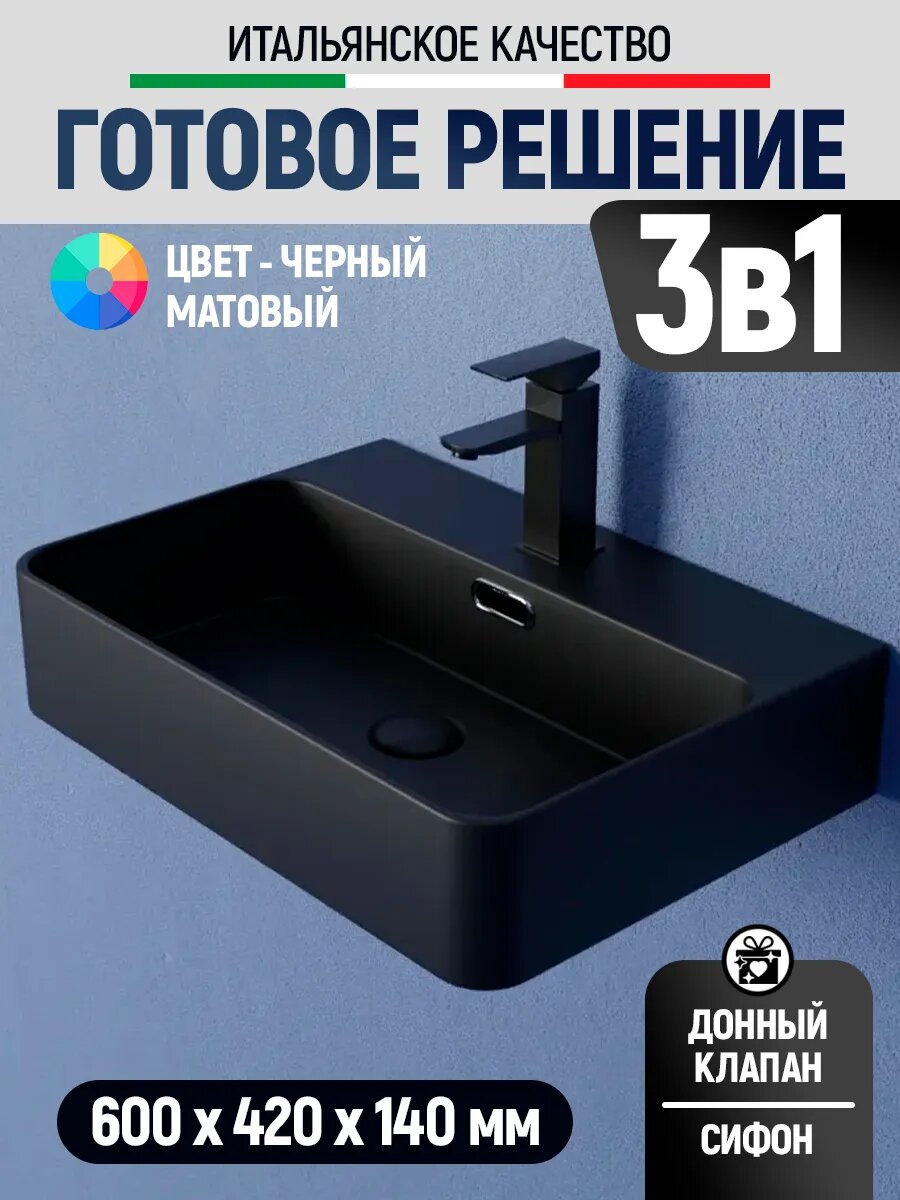 Черная раковина в ванную 60 см