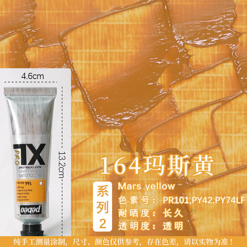 Масляные краски Bebio "XLpro artist professional classic", 200мл, 164 марсианский желтый