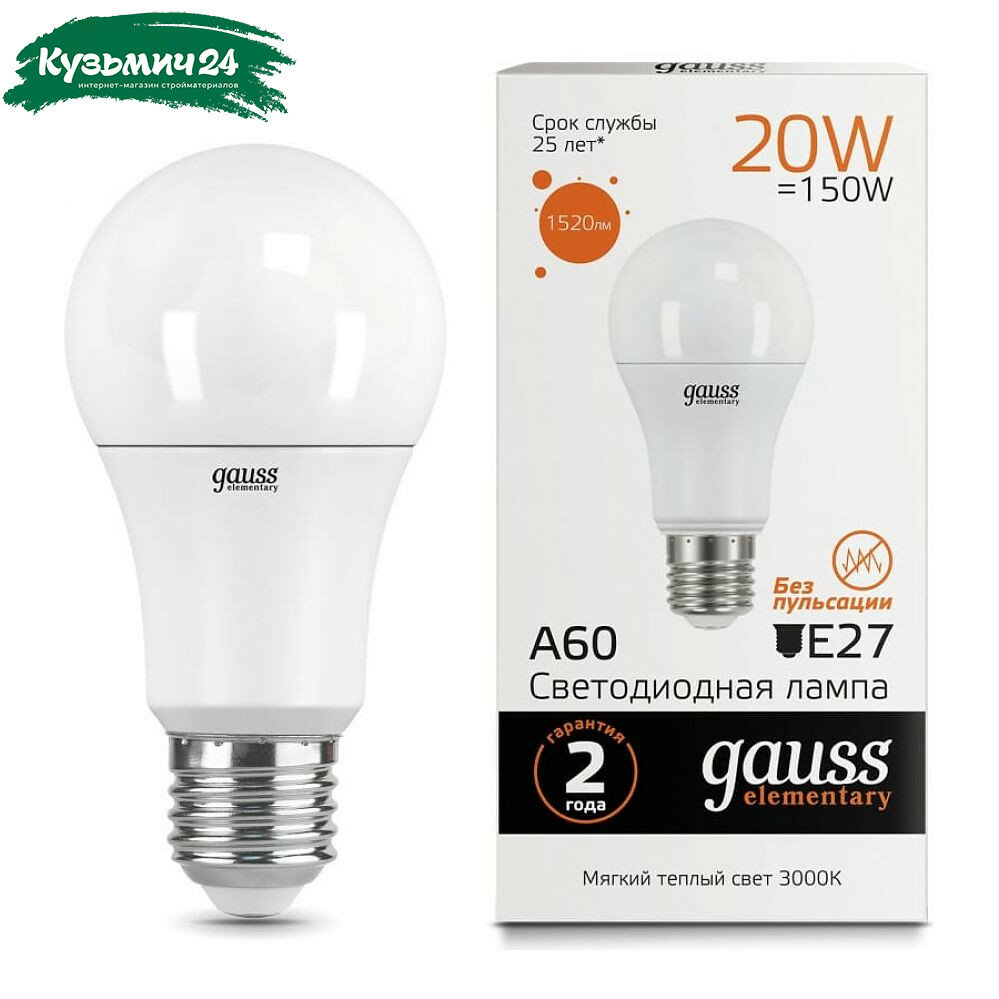 Лампа Gauss Elementary LED ЛОН Е27 20W 2700K 23219