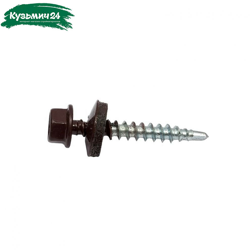 Саморез кровельный Жесть 4,8х35мм RAL8017 темно-коричневый 250 шт