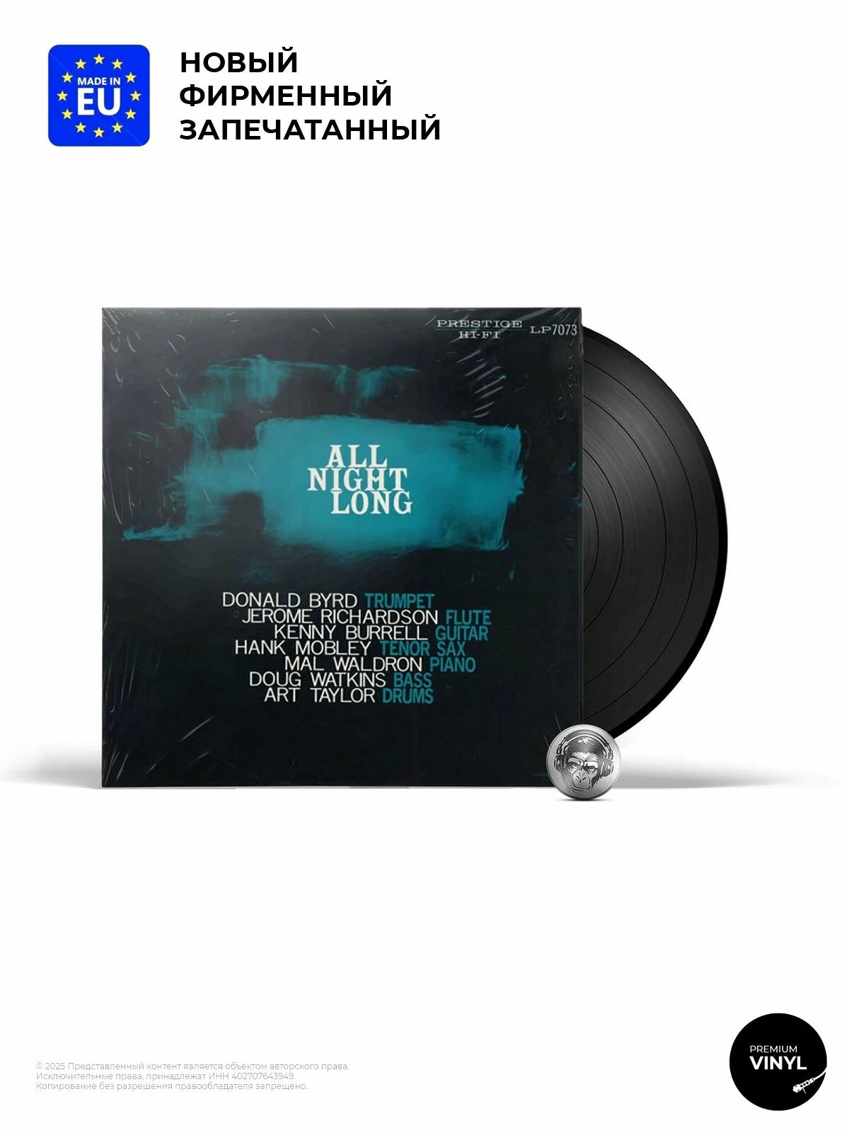 Фирменная виниловая пластинка The Prestige All Stars - All Night Long (Analogue) (LP) 2012, Analogue Productions