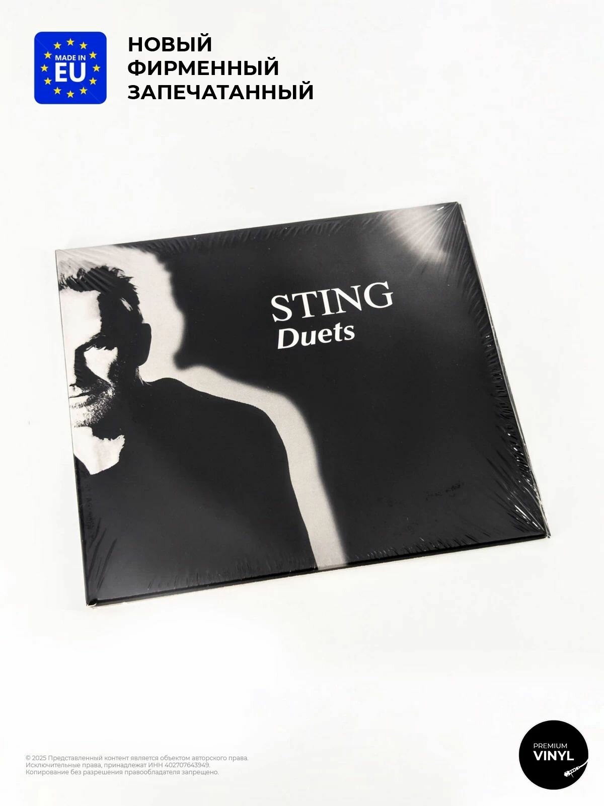 CD диск Sting - Duets (CD) 2021