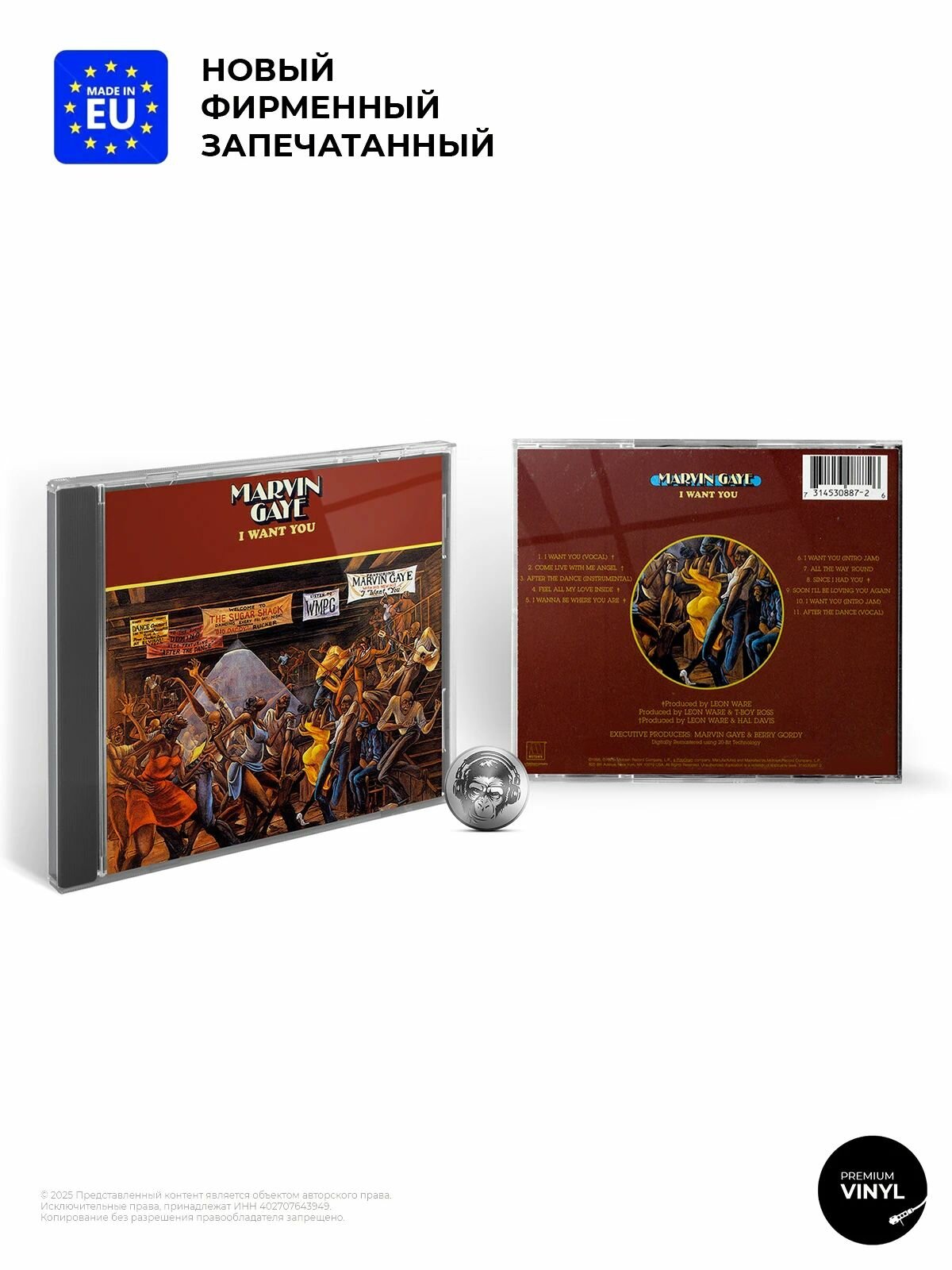 CD диск Marvin Gaye - I Want You (CD) 2025