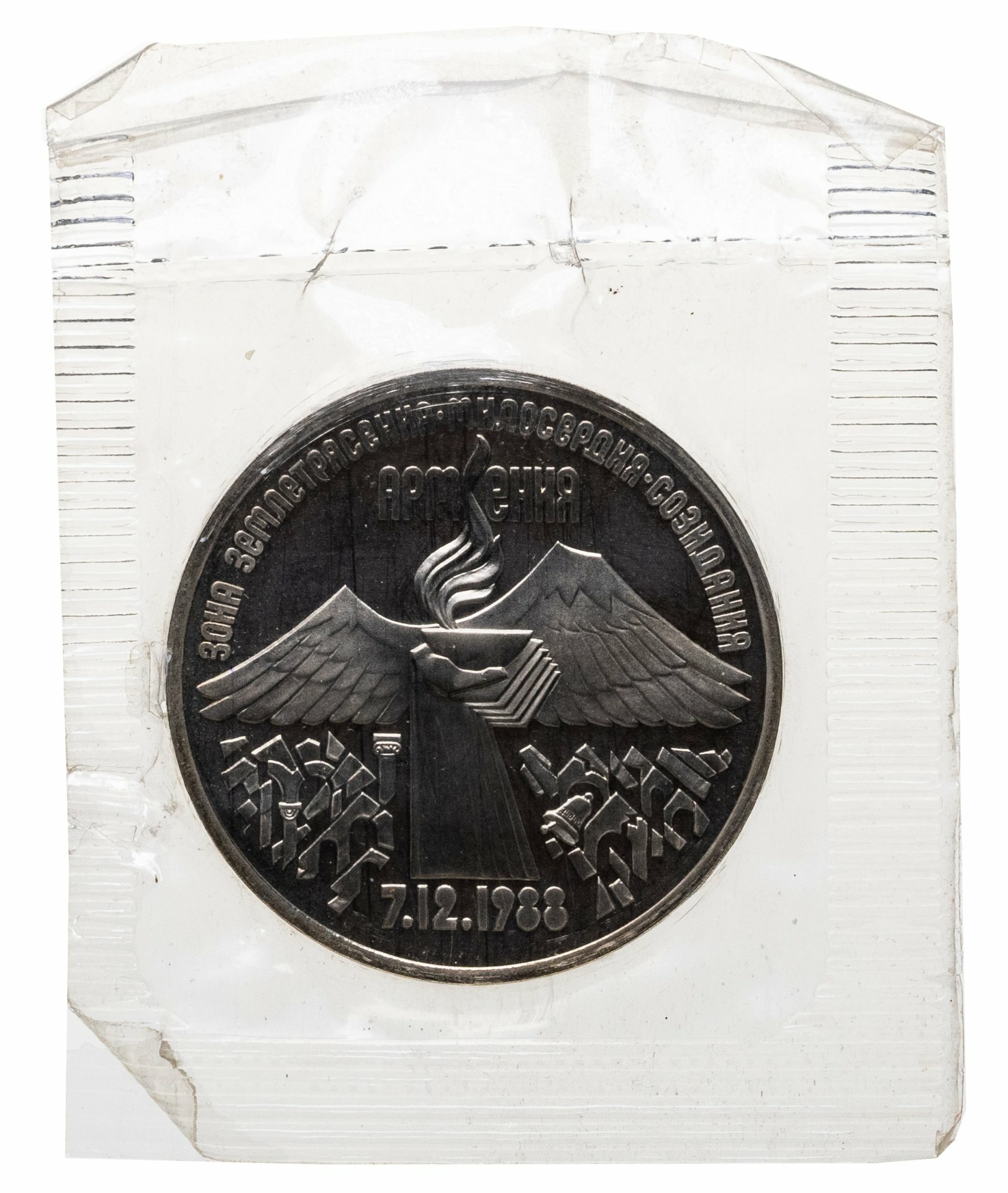 3 рубля 1989 Proof Годовщина землетрясения в Армении, в запайке, Мельхиор медь-никель