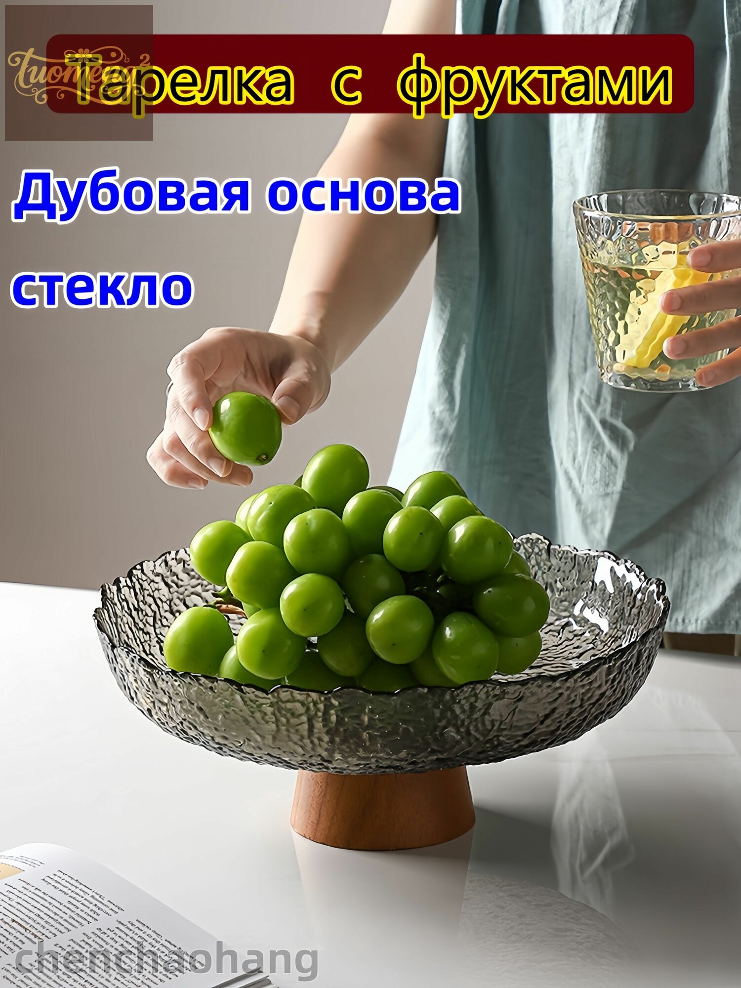 Фруктовница, диаметр 26.5 см, 1 шт