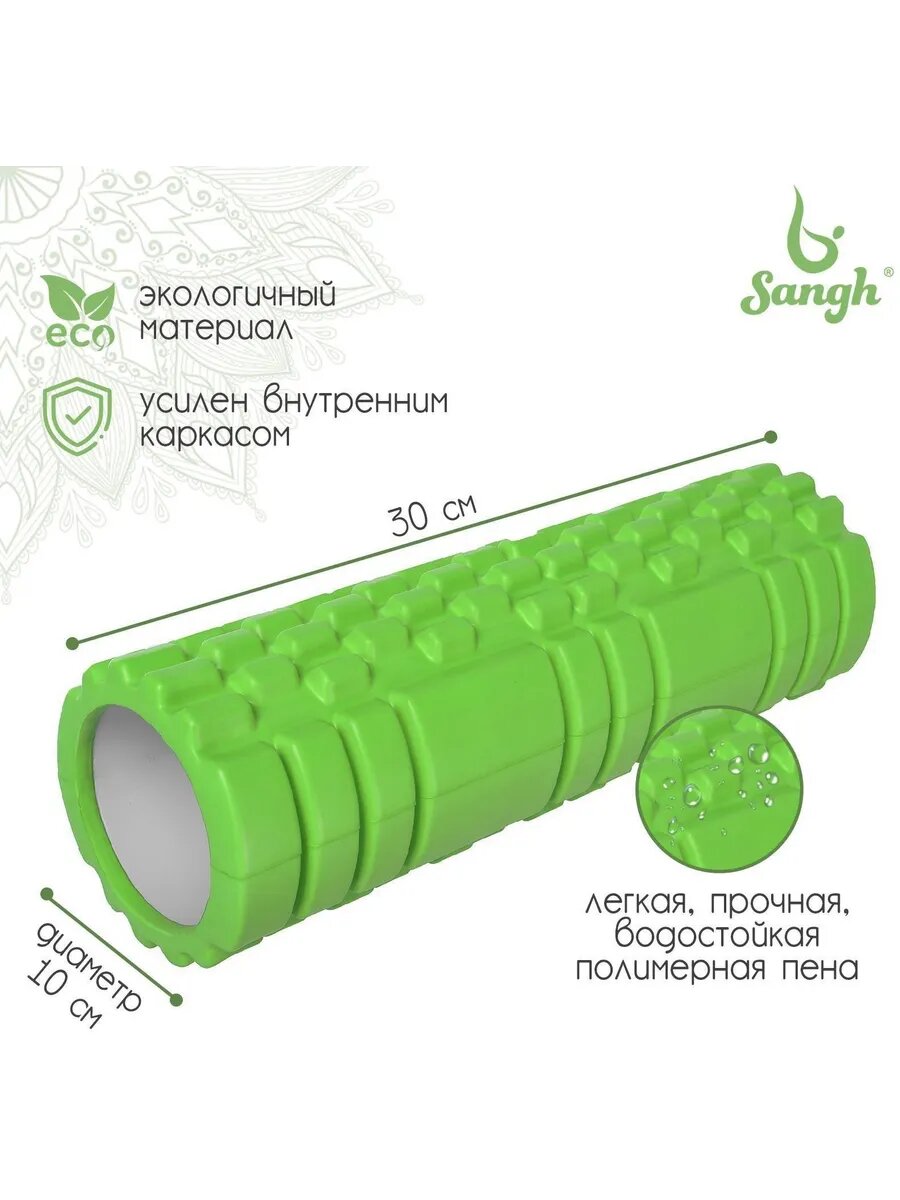 Валик массажный для фитнеса и йоги спортивный
