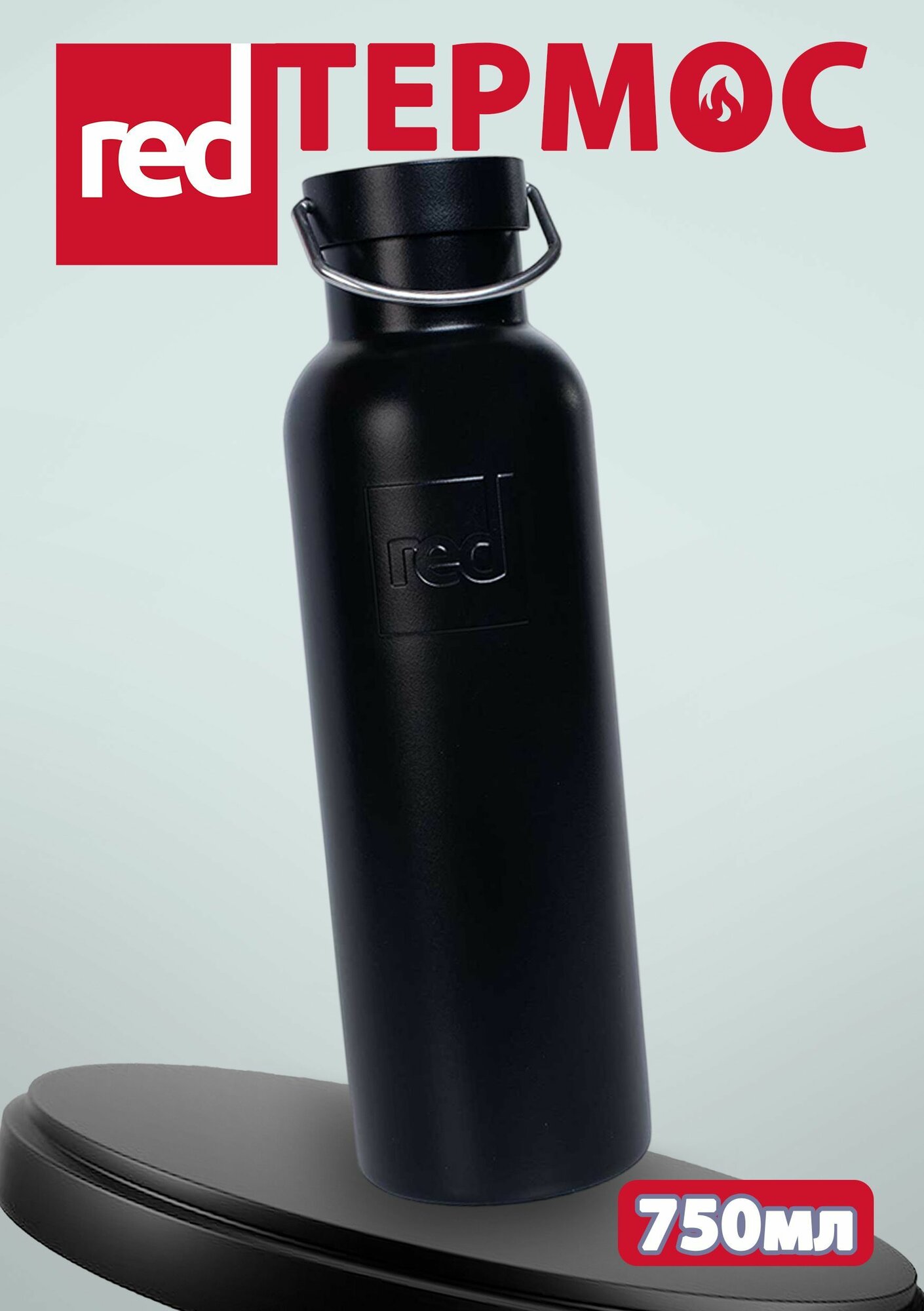 Бутылка термос из нержавеющей стали RED ORIGINAL Drinks Bottle 750мл black