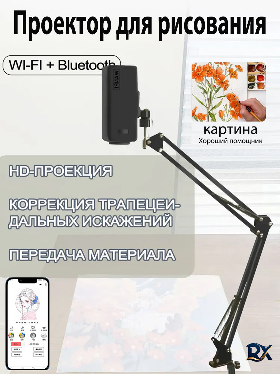 Проектор для рисования, ABS-пластик, 3-е поколение, WiFi+Bluetooth, Руководство на китайском языке，чёрный