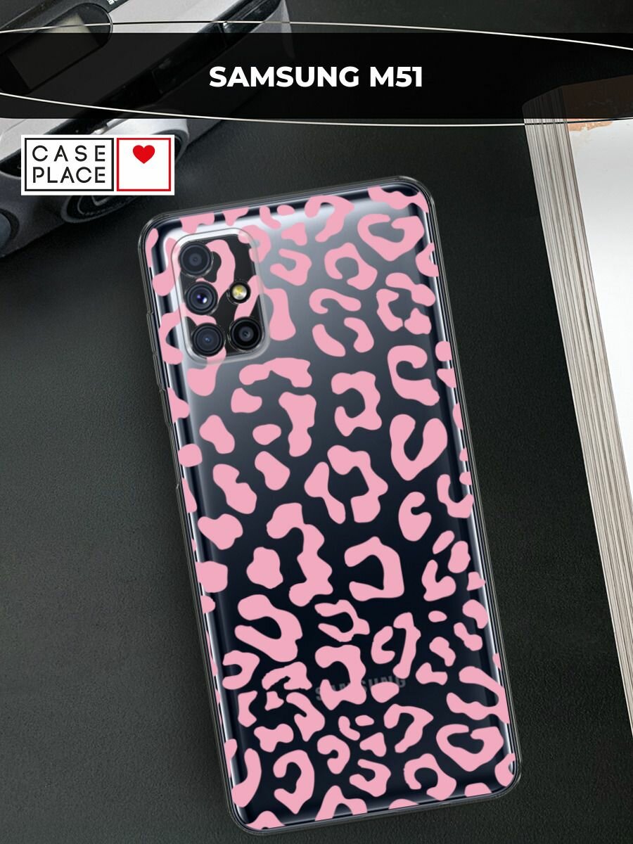 Чехол на Samsung Galaxy M51 / Самсунг Галакси М51 с принтом Паттерн розовый леопард, прозрачный