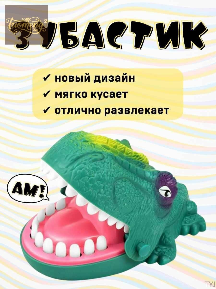 Развивающая развлекательная Настольная игра на реакцию, внимание, ловкость, моторику для детей и взрослыхTYJ