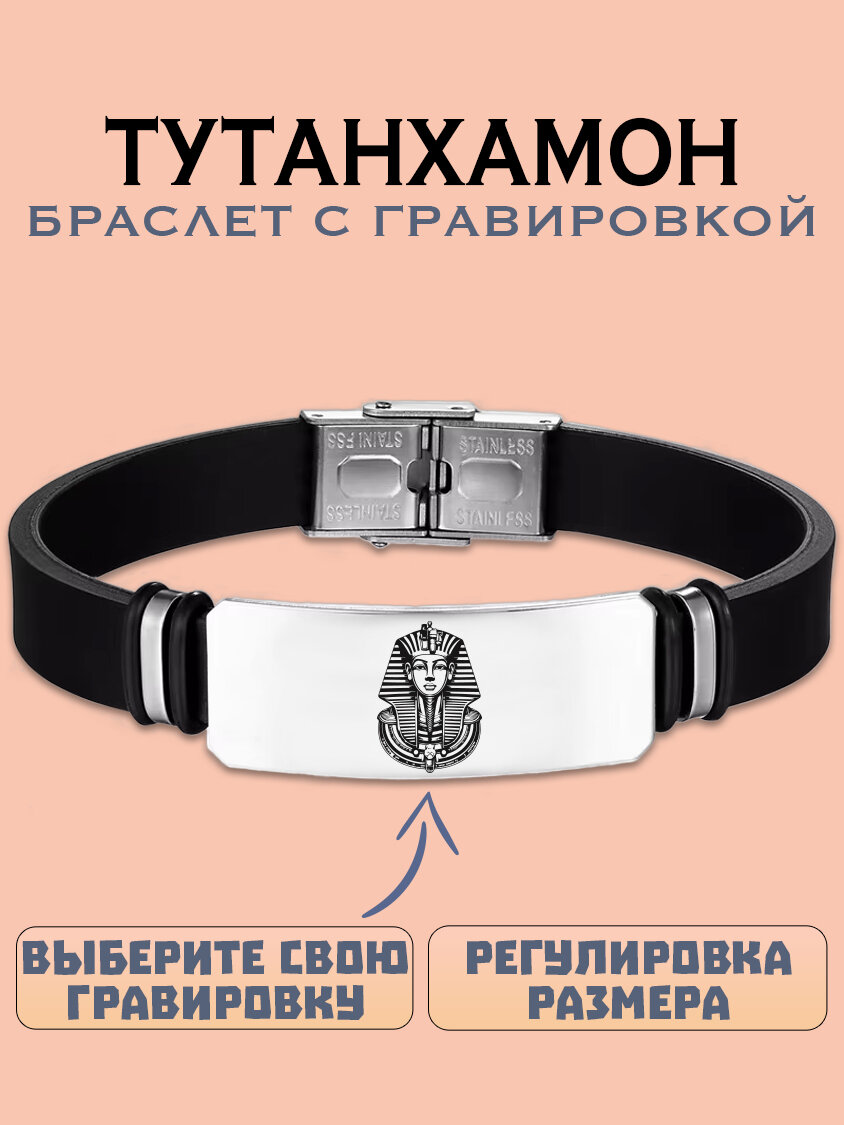 Браслет Metallomania