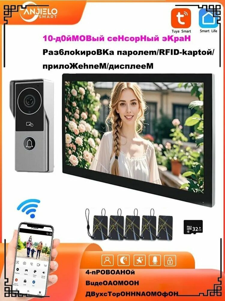 Видеодомофон Anjielo с 4-проводным Wi-Fi-сенсорным экраном и функцией ночного видения с функцией обнаружения движения Поддержка Tuya Smart