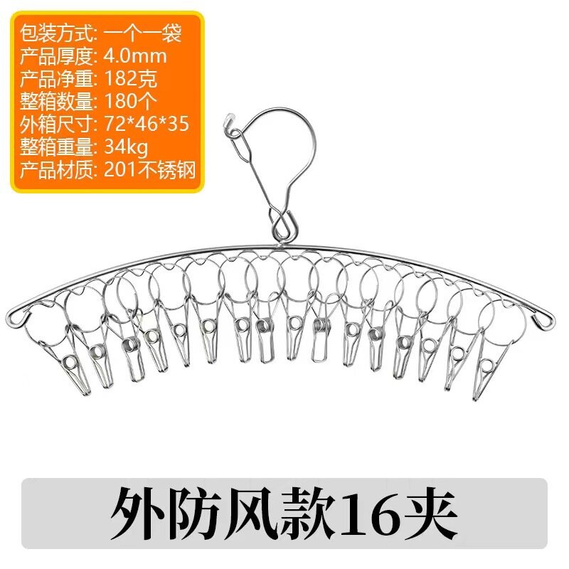 Стойка для носков из нержавеющей стали, изогнутая стойка для носков, многофункциональная вешалка для одежды, вешалка с несколькими зажимами, ветроустойчивая вешалка, зажим для сушки, ветроустойчивая вешалка