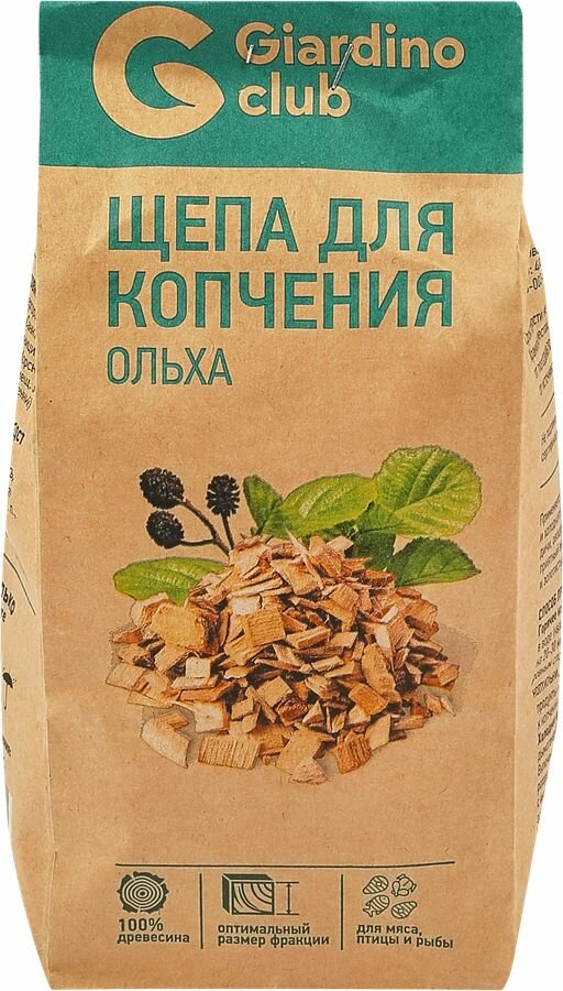 Щепа для копчения GIARDINO CLUB Ольха, Арт. 69630, 400г