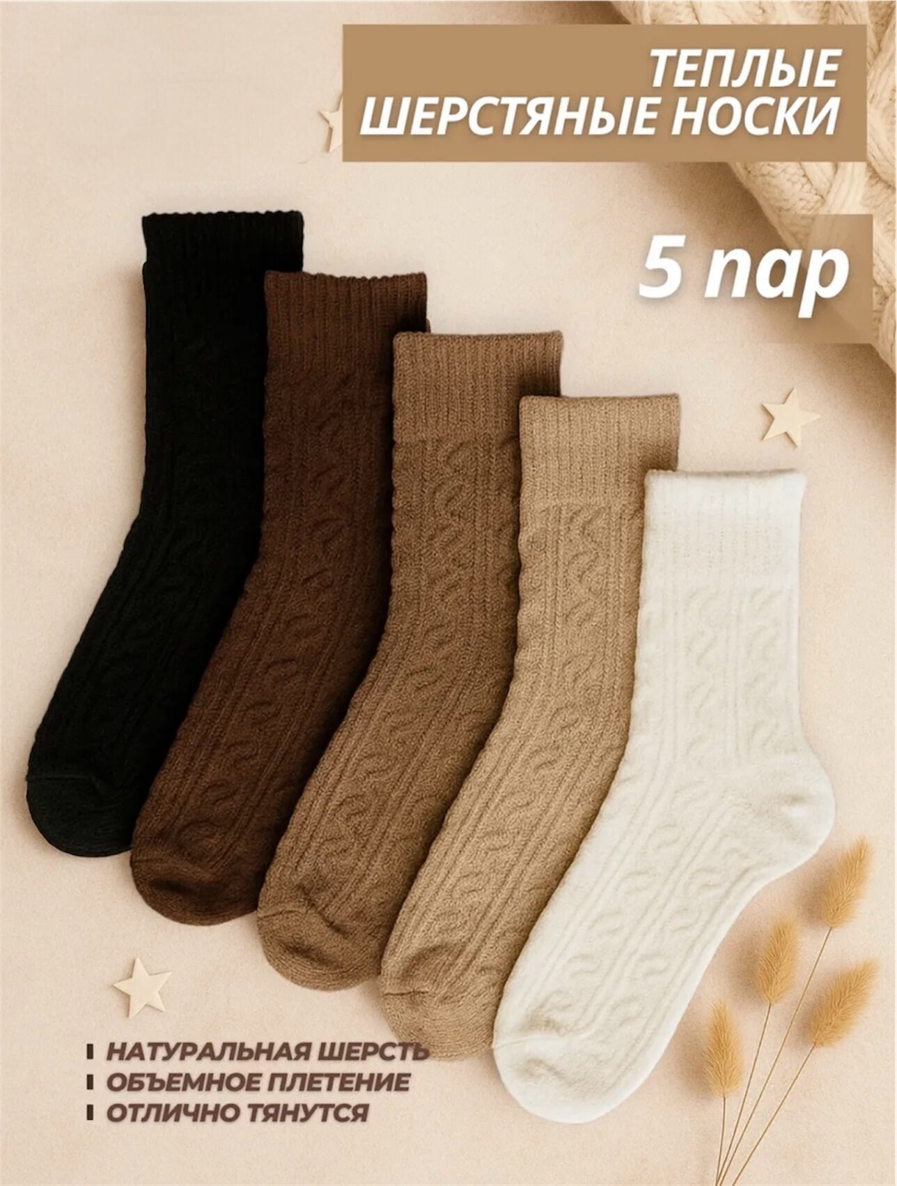 Носки  мягкие шерстяные носки, трендовые цвета, комплект