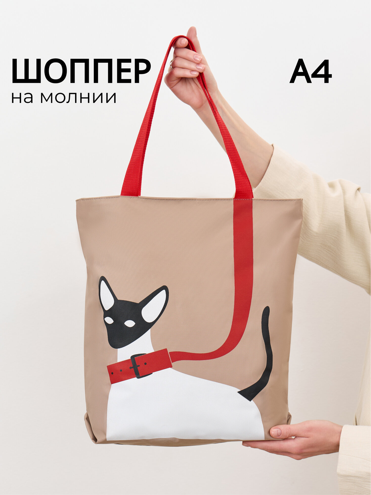 Сумка шоппер 1-58