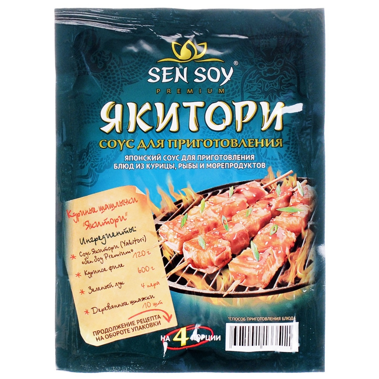 Соус для приготовления SEN SOY Premium Якитори, 120г