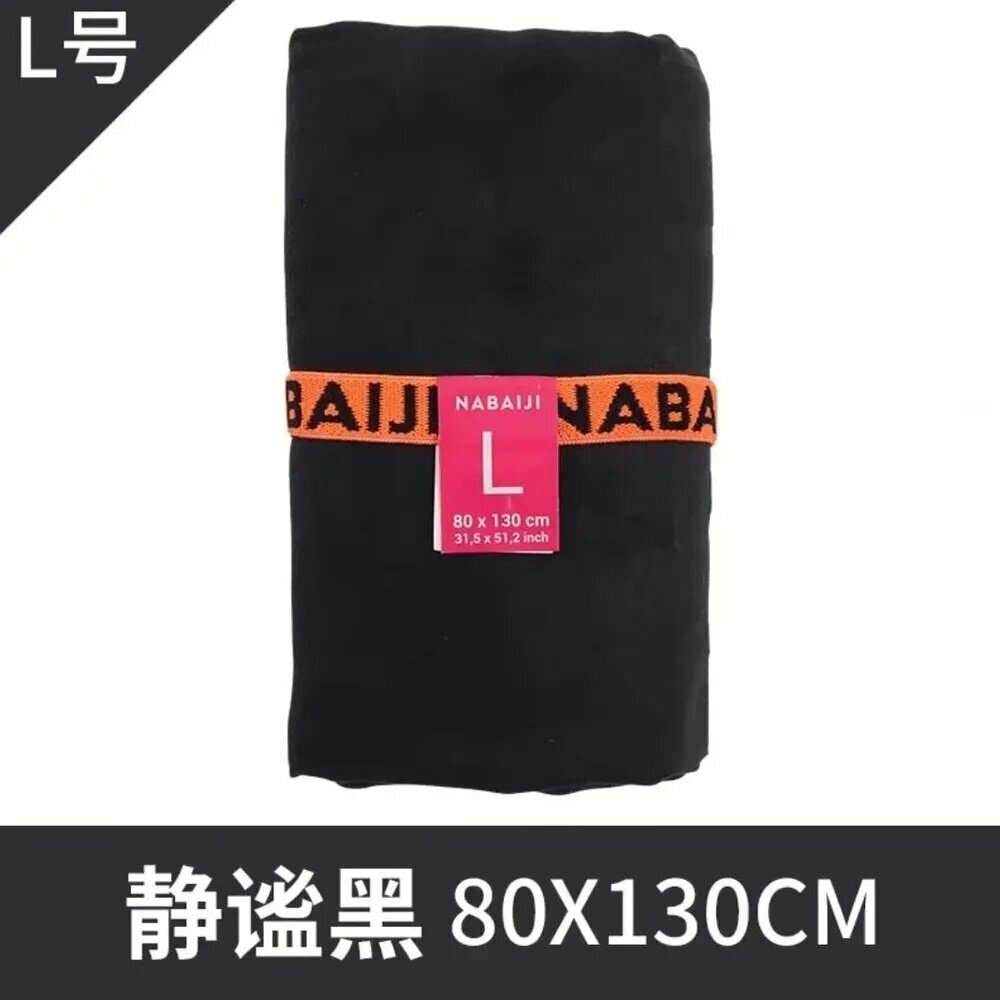 Полотенце из микрофибры L 80x130см Nabaiji. Быстросохнущее