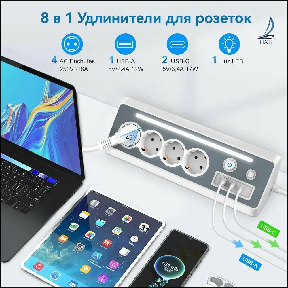 Удлинитель бытовой