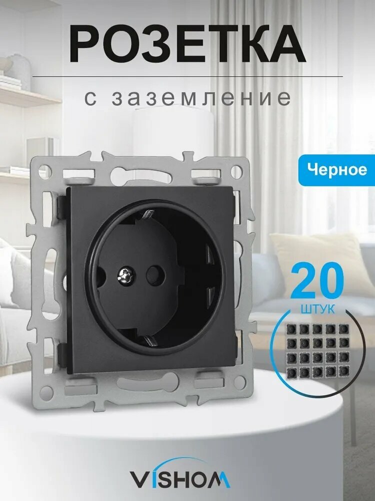 Pозетка встраиваемая, розетки черные, Разъём 20 шт, DIY.