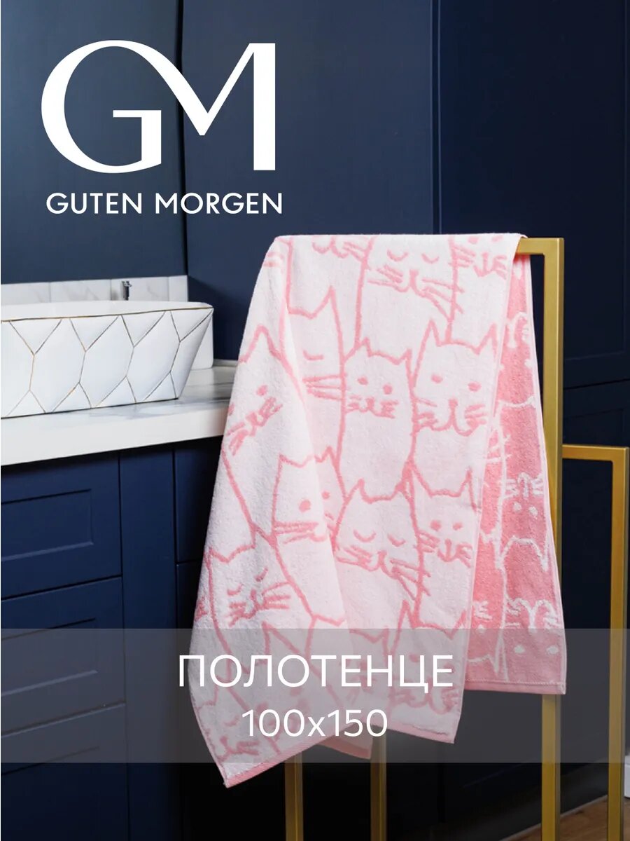 Полотенце махровое, Guten Morgen 1 шт, 100х150, Киттенз, хлопок 100%, 450 г/м2