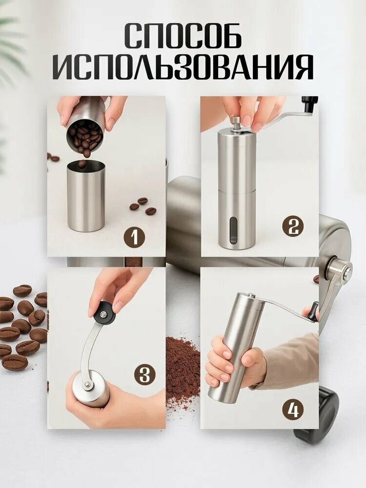 Ручная кофемолка — фото 1