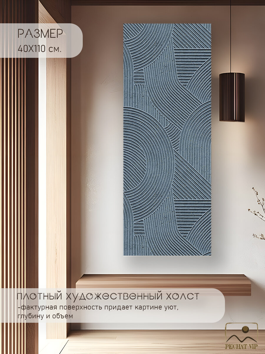 Картина на стену для интерьера Узкие 40х110 см.