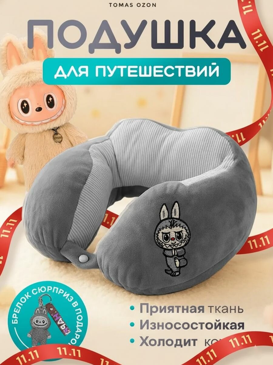 Подушка для шеи детская Котик Розовый / Стильная подушка для путешествий в дорогу