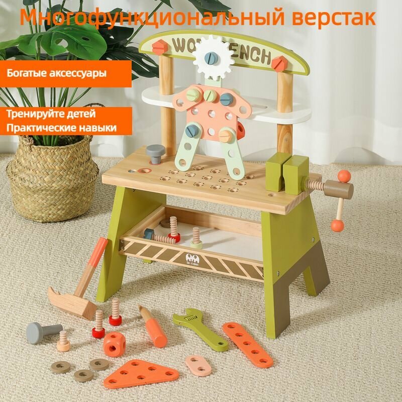 Набор инструментов детский, верстак "Мастерская для мальчиков" деревянные ящики для инструментов