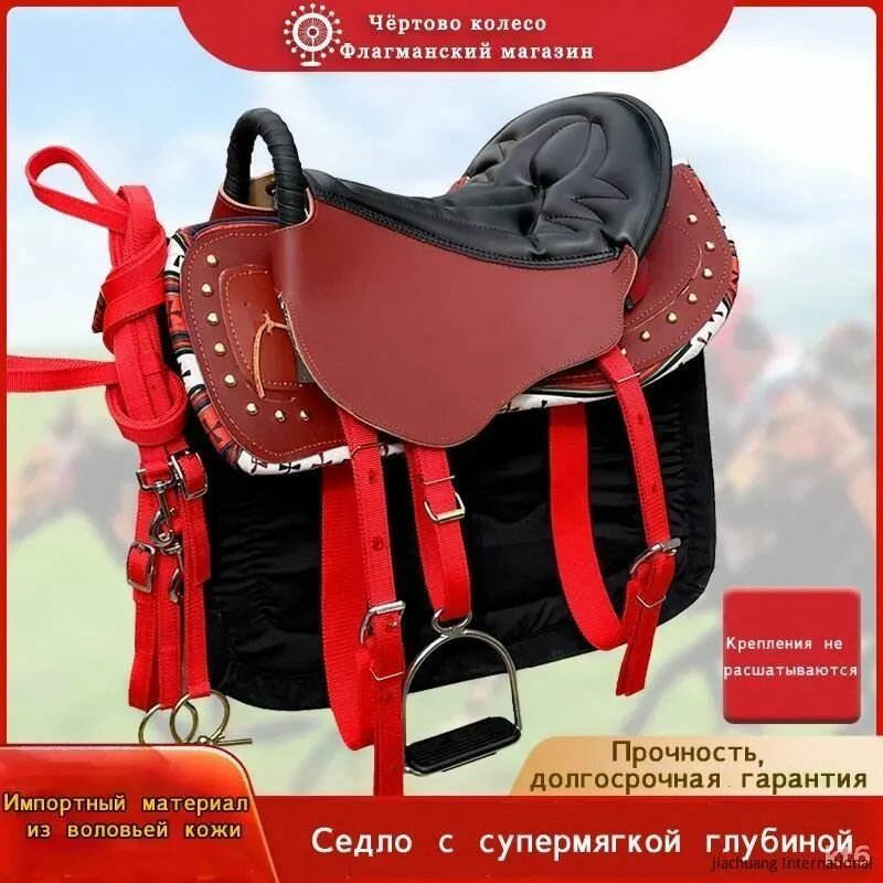 Кавалерийский комплект седла эксклюзивный для лошадей 1,21,6 м