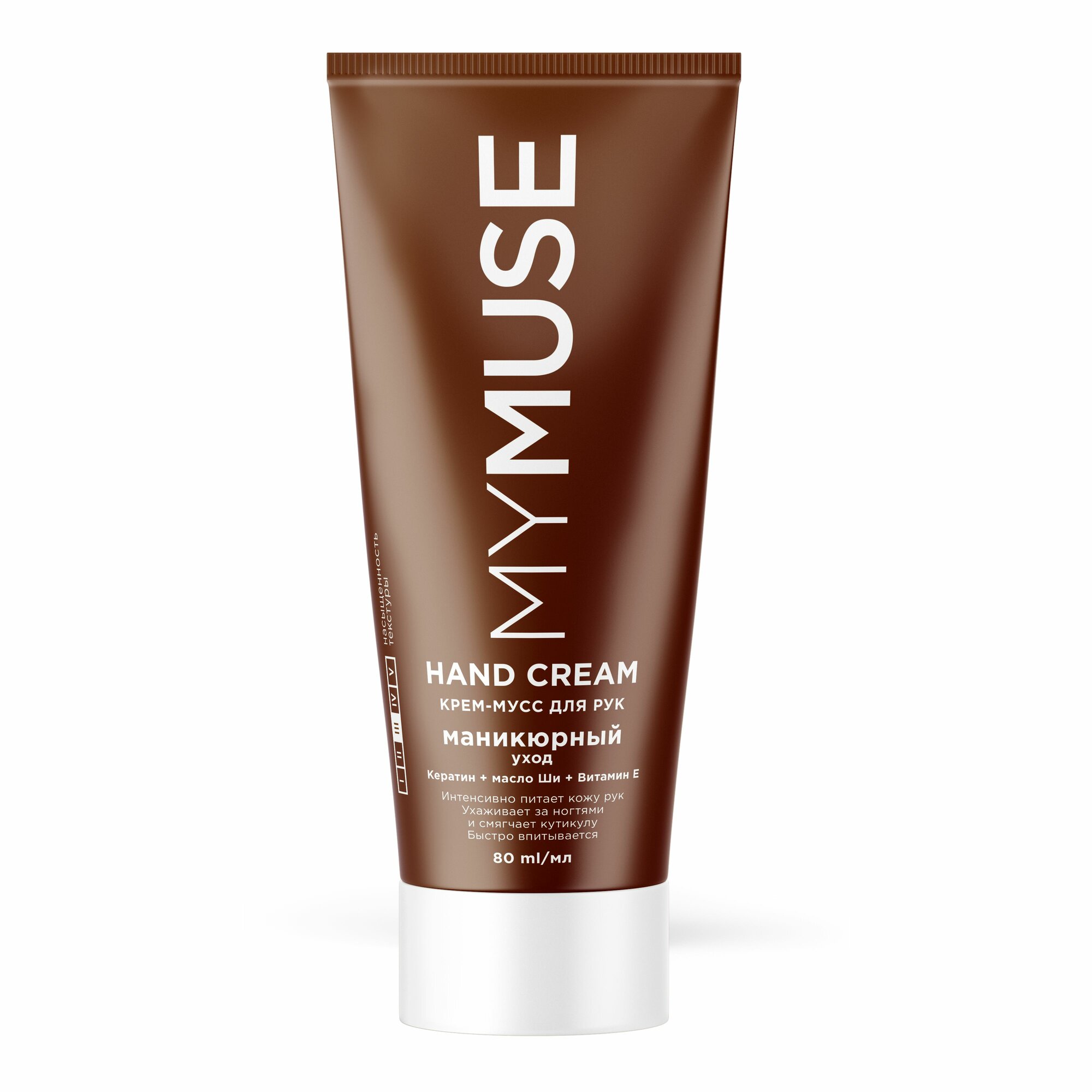 MYMUSE Крем-мусс для рук маникюрный уход, 80 мл туба