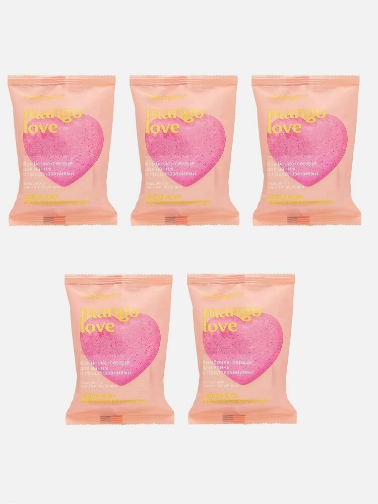 Бомбочка-сердце для ванны Miss Organic Mango love, с предсказаниями, с маслами манго и клубника, 100г, 5 шт