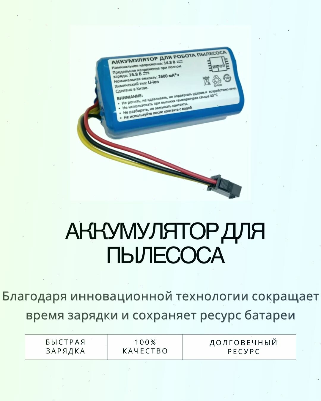 Аккумулятор для Haier M320G