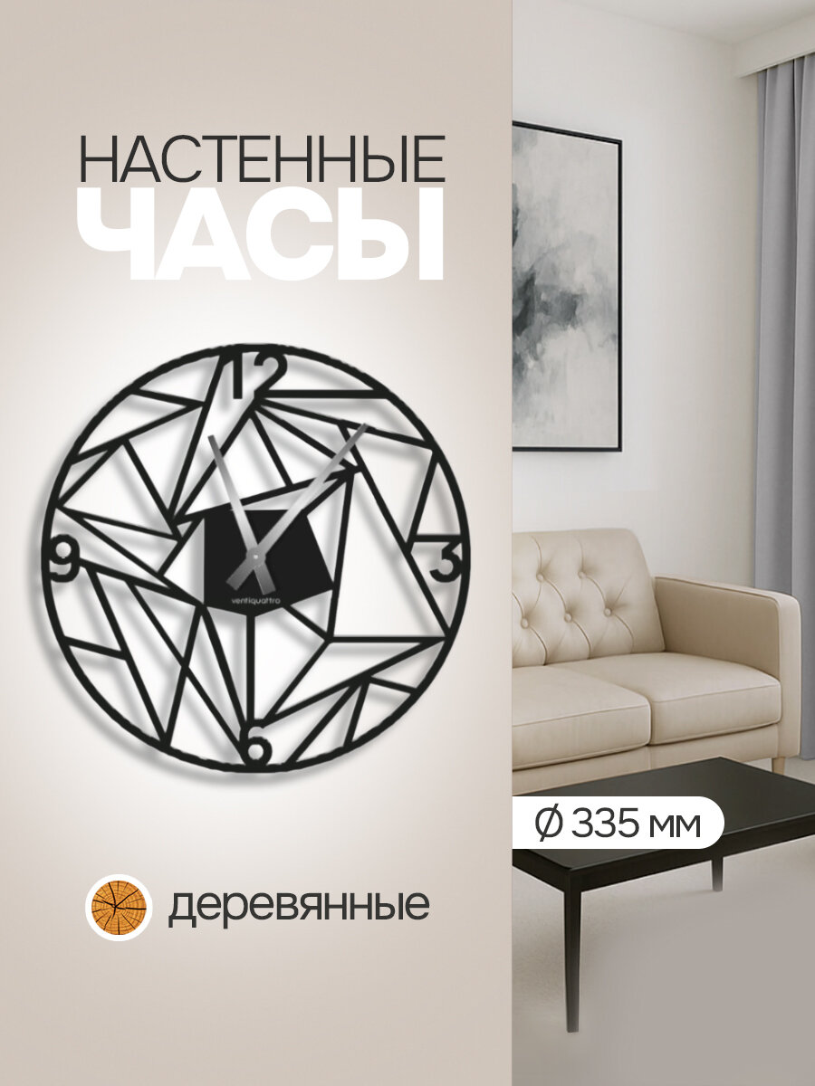 Интерьерные часы Pretto черный оникс D 335 мм