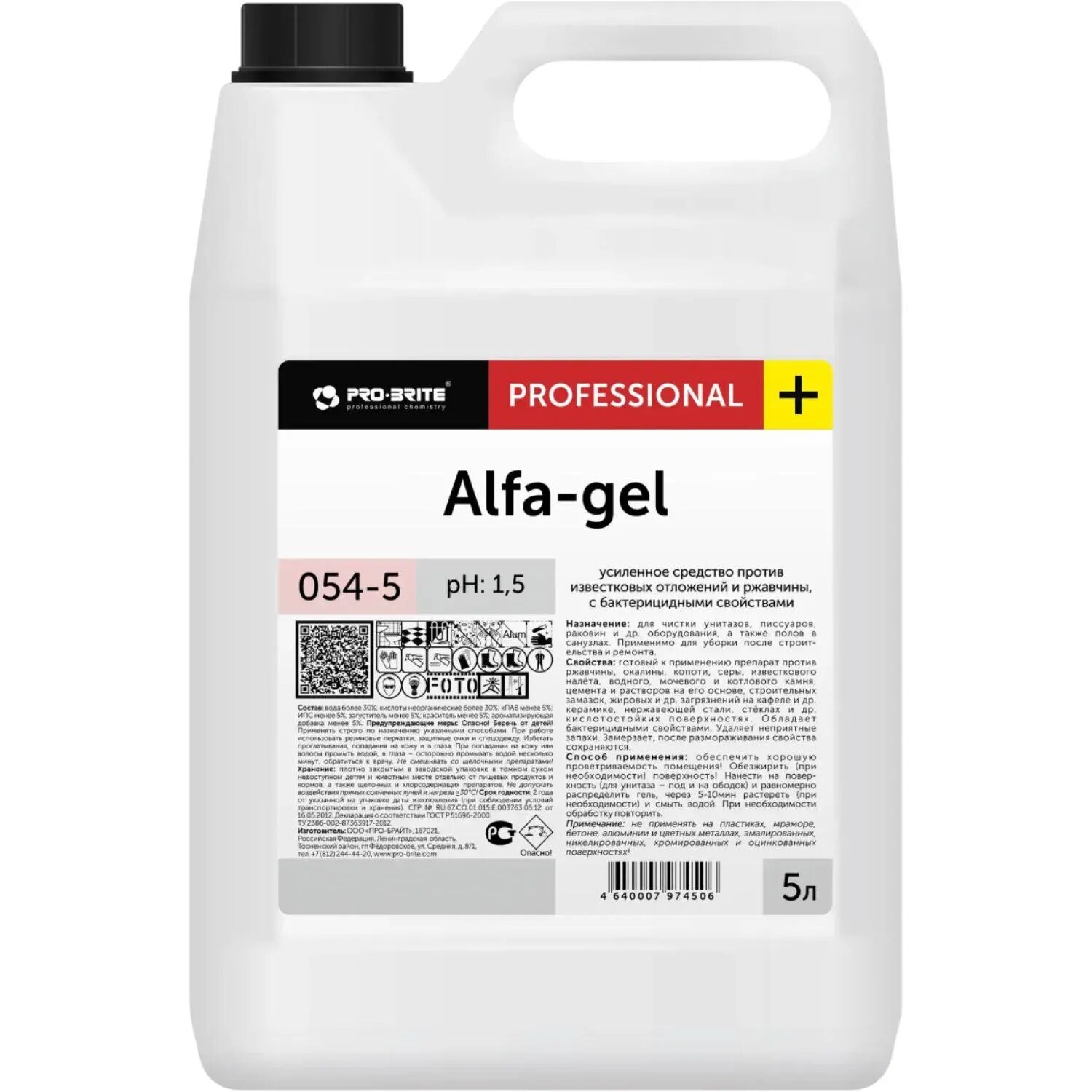 Профхим сантех кисл д/удален налета-ржавч Pro-Brite/ALFA GEL(054-5),5л