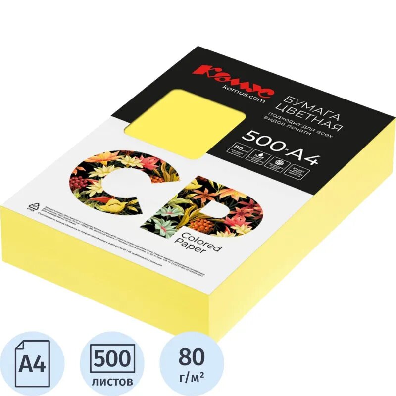 Бумага цветная Комус CP (А4.80г, канареечно-желтый интен. CY39)500л