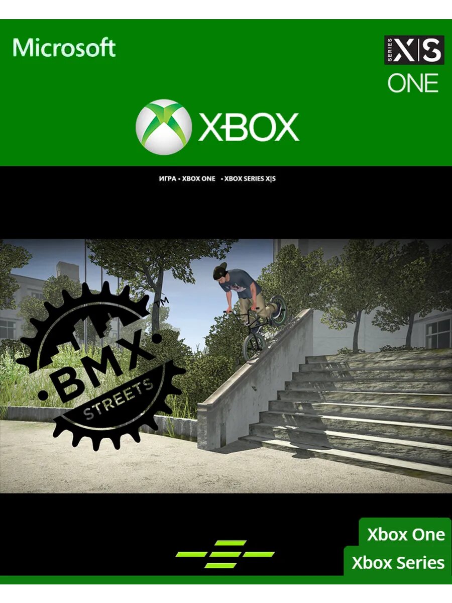BMX Streets Xbox, цифровая версия Xbox One/Series X/S, с новым аккаунтом Xbox