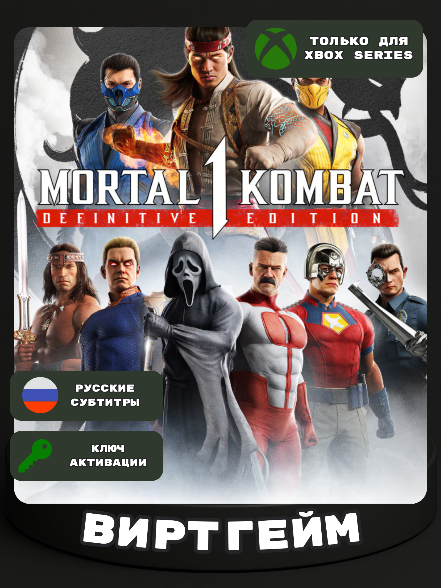 Игра Mortal Kombat 1: Definitive Edition для Xbox Series X|S (Цифровая версия, США/Великобритания)