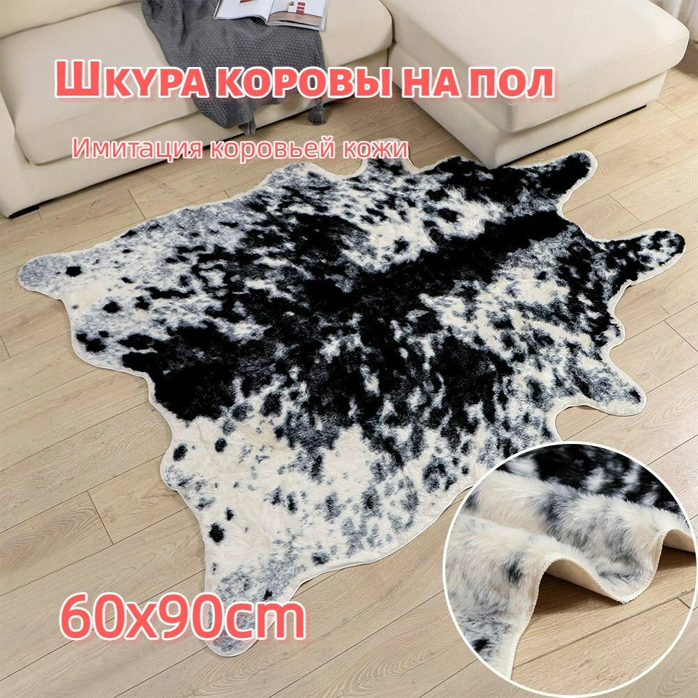 Корова распечатала искусственные кожаные ковры, имитирующие кожу животного