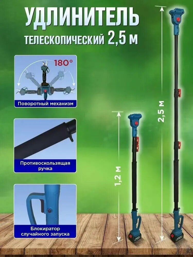 KNOW EASY-Электросекатор,50мм — фото 1