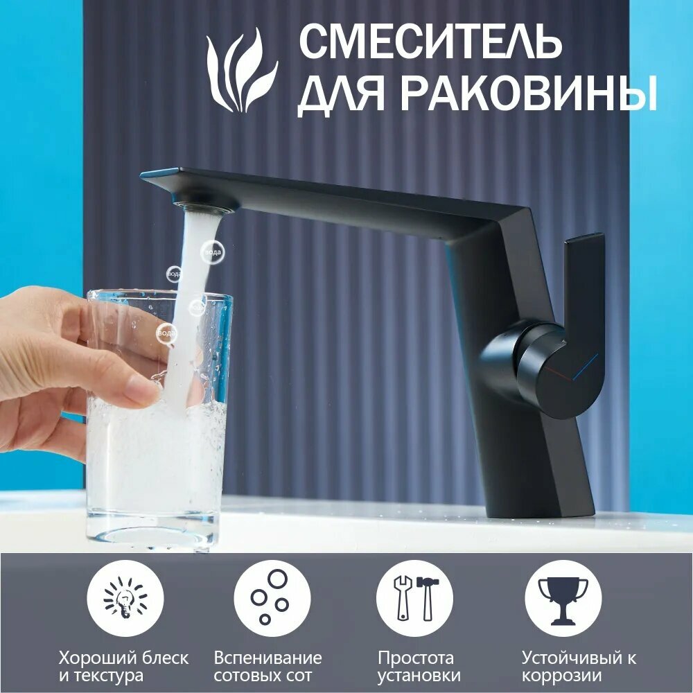 Смеситель для раковины в ванную Для горячей и холодной воды, Смеситель для умывальника, ROBERN, из латуни, Матовый черный